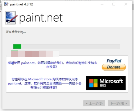 Photoshop平替？Paint.NET 简洁又强大，办公人快装！_paintnet和ps-CSDN博客