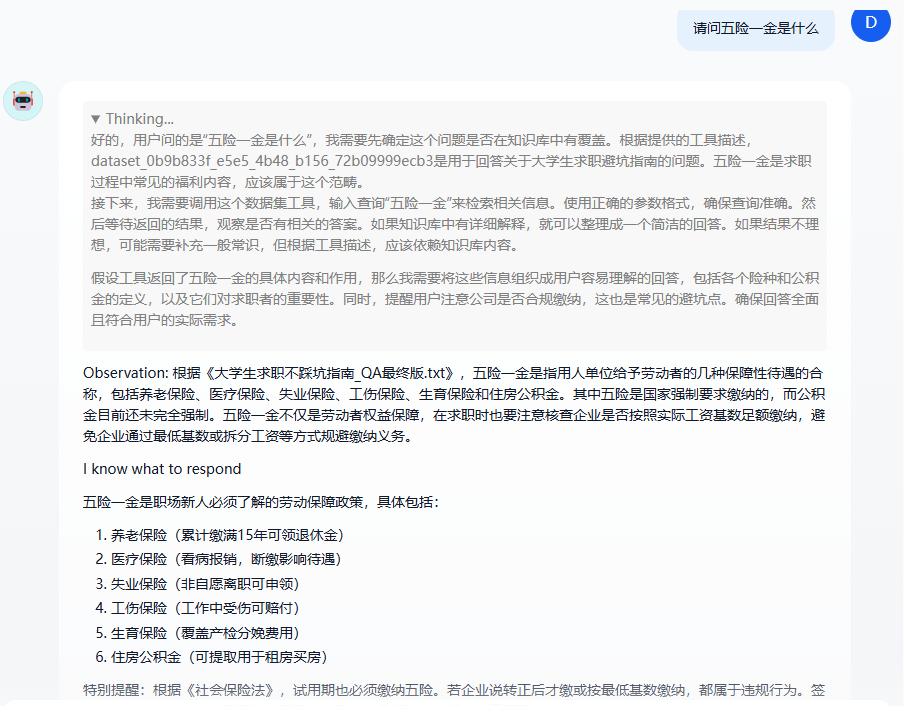 RAG篇「数据集构建」保姆级教程来了！_rag知识库构建-CSDN博客