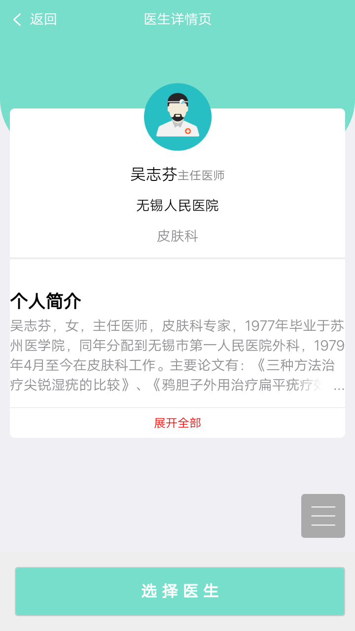 基于Vue2 + Webpack + MUI + Node.js(Express) + MongoDB在线挂号系统 APP-CSDN博客
