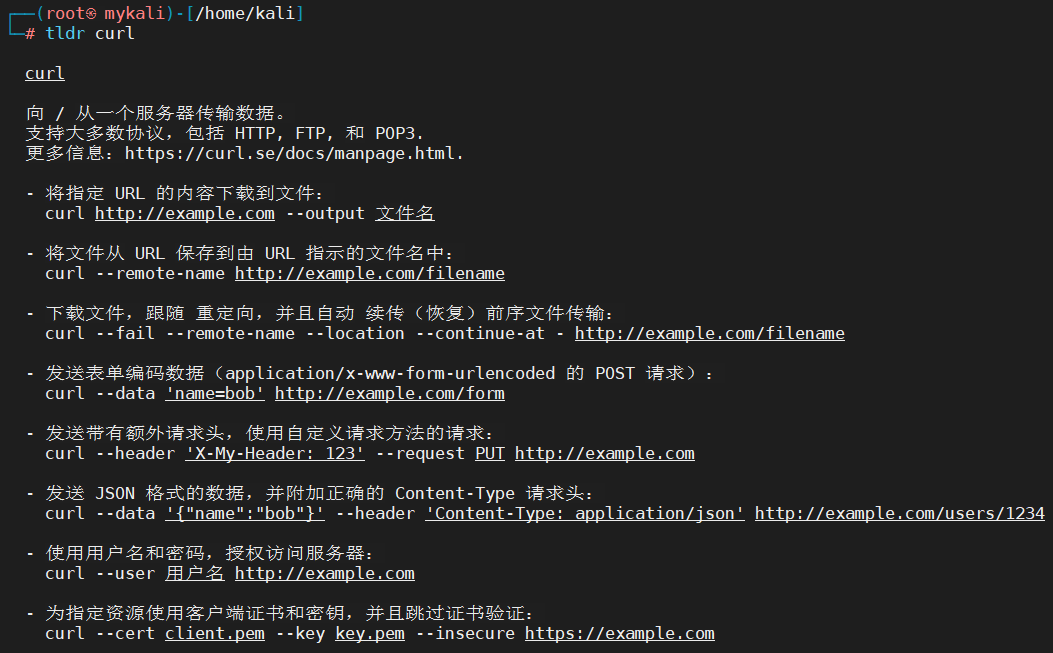 linux安装tldr_linux tldr-CSDN博客