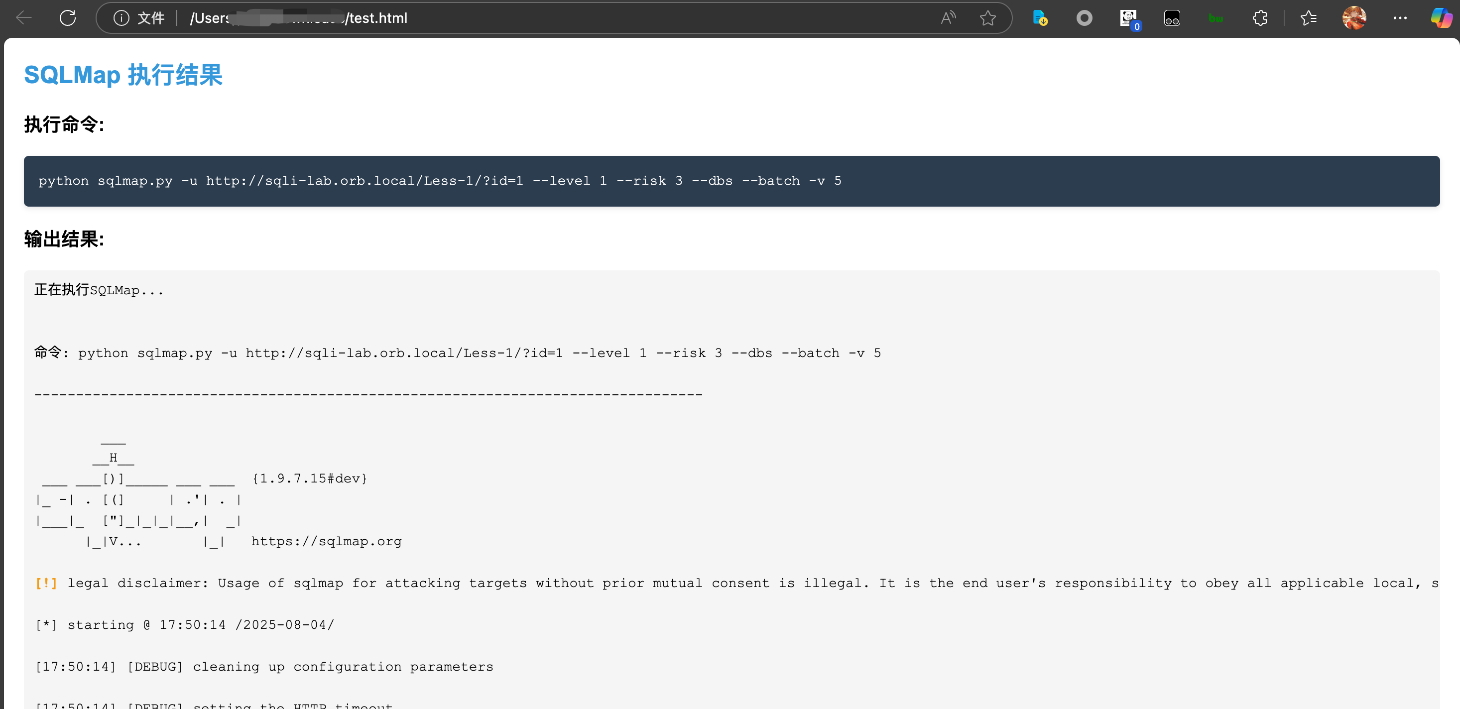 简单的SQLMap图形化界面工具_sqlmap图形化工具-CSDN博客