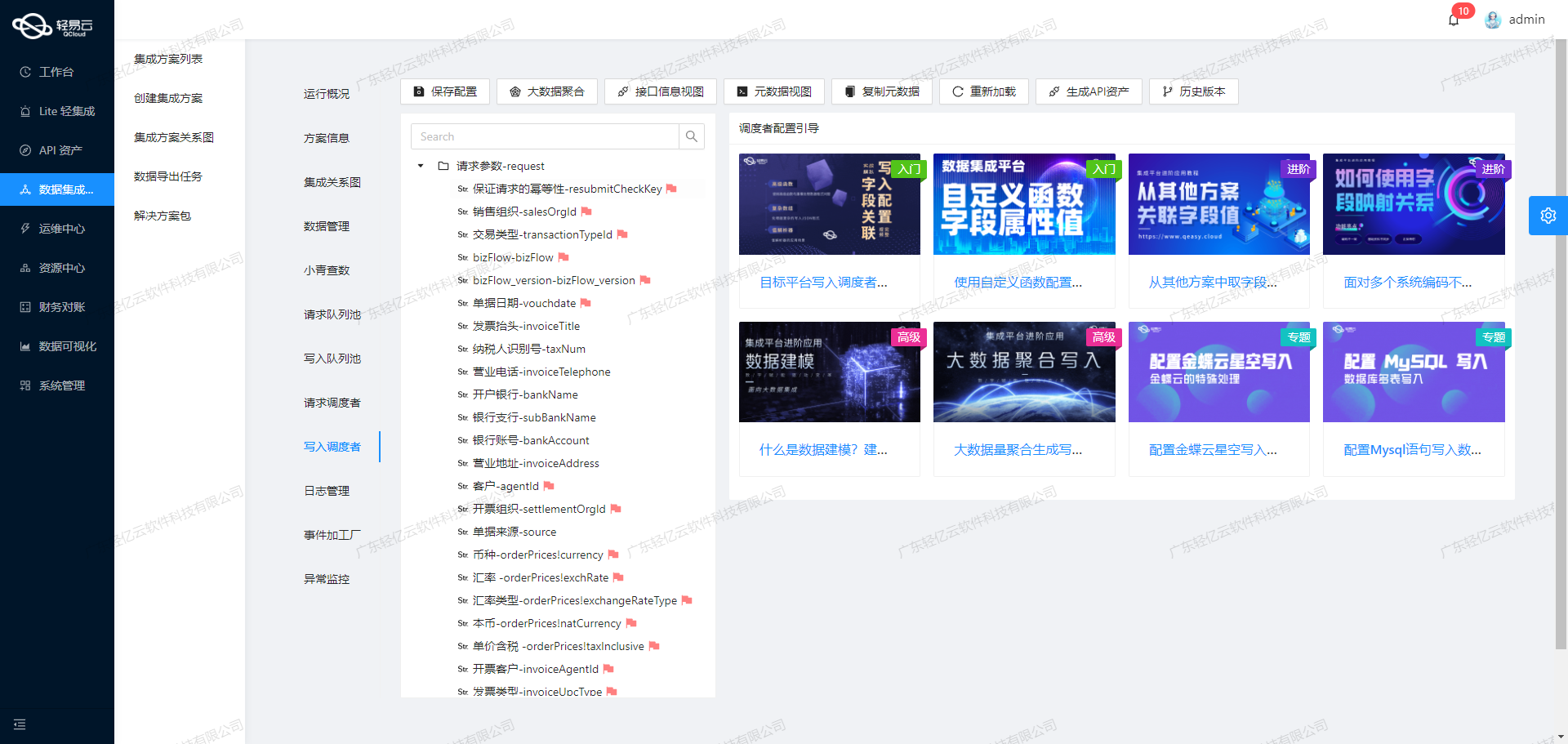 如何高效集成金蝶云星空数据到mysql数据库 Csdn博客 
