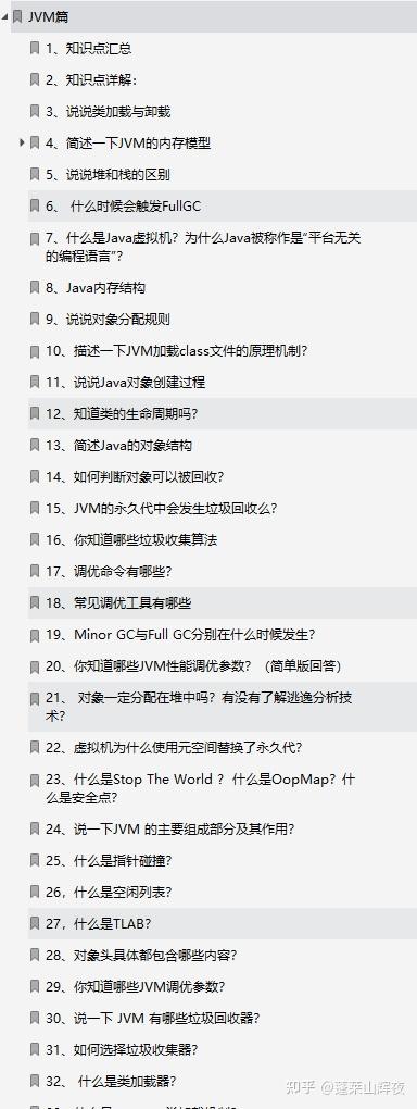 不愧是阿里巴巴公布Java10W字面经，在Github标星32K-CSDN博客