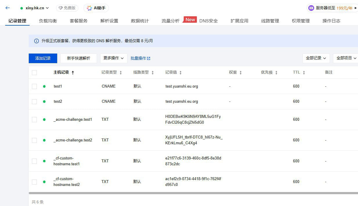 Cloudflare saas接入网站教程，将自己服务器上的网站全部添加到优选IP_clundflare设置回源ip优选-CSDN博客