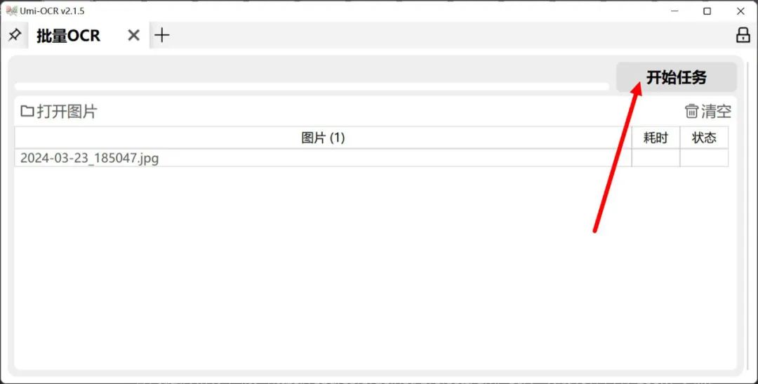 免费离线OCR神器：Umi-OCR本地高效识别_umiocr能力不联网运行吗-CSDN博客