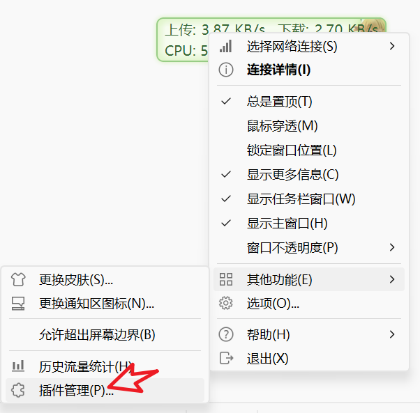TrafficMonitor：开源网速监控神器，隐藏式“摸鱼”必备！_trafficmonitor hib-CSDN博客