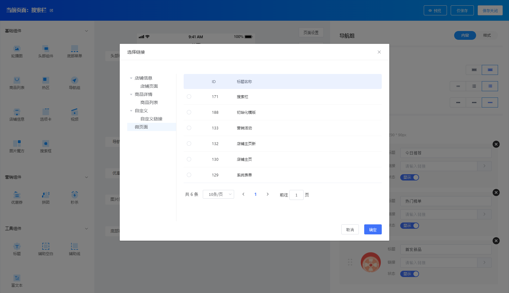CRMEB 多商户Java版 v1.8正式发布，店铺页面DIY装修上线_crmeb java版本的装修功能代码-CSDN博客