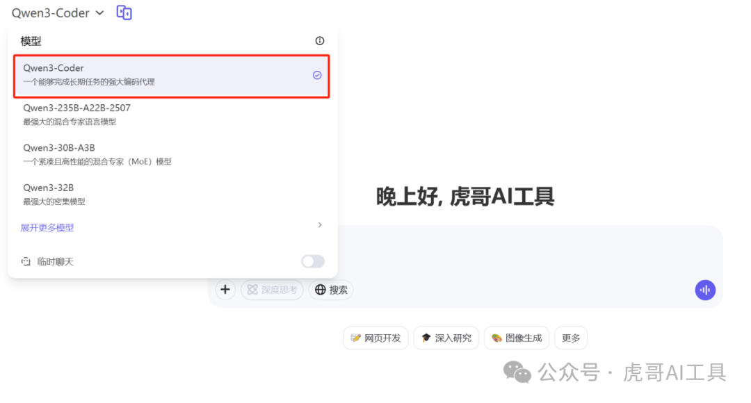 【Qwen3-Coder实战】体验一下午后，我默默卸载了Cursor！_cursor qwen3-coder-CSDN博客