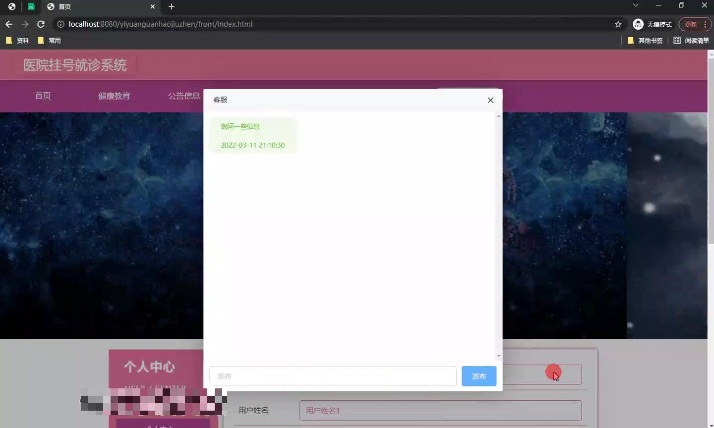 基于javaspringbootvuehtml5医院挂号就诊系统源码lw调试文档讲解等医疗挂号系统医院预约挂号在线挂号系统门诊挂号系统医院网上挂号自助挂号系统医院