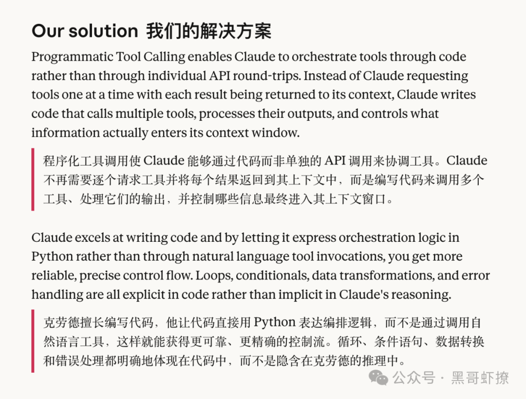 从MCP到PTC Anthropic回归Code Execution路线，AiPy的范式被再次验证-CSDN博客