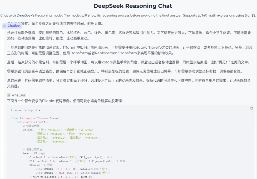 用DeepSeek-R1实现自动生成Manim动画-CSDN博客