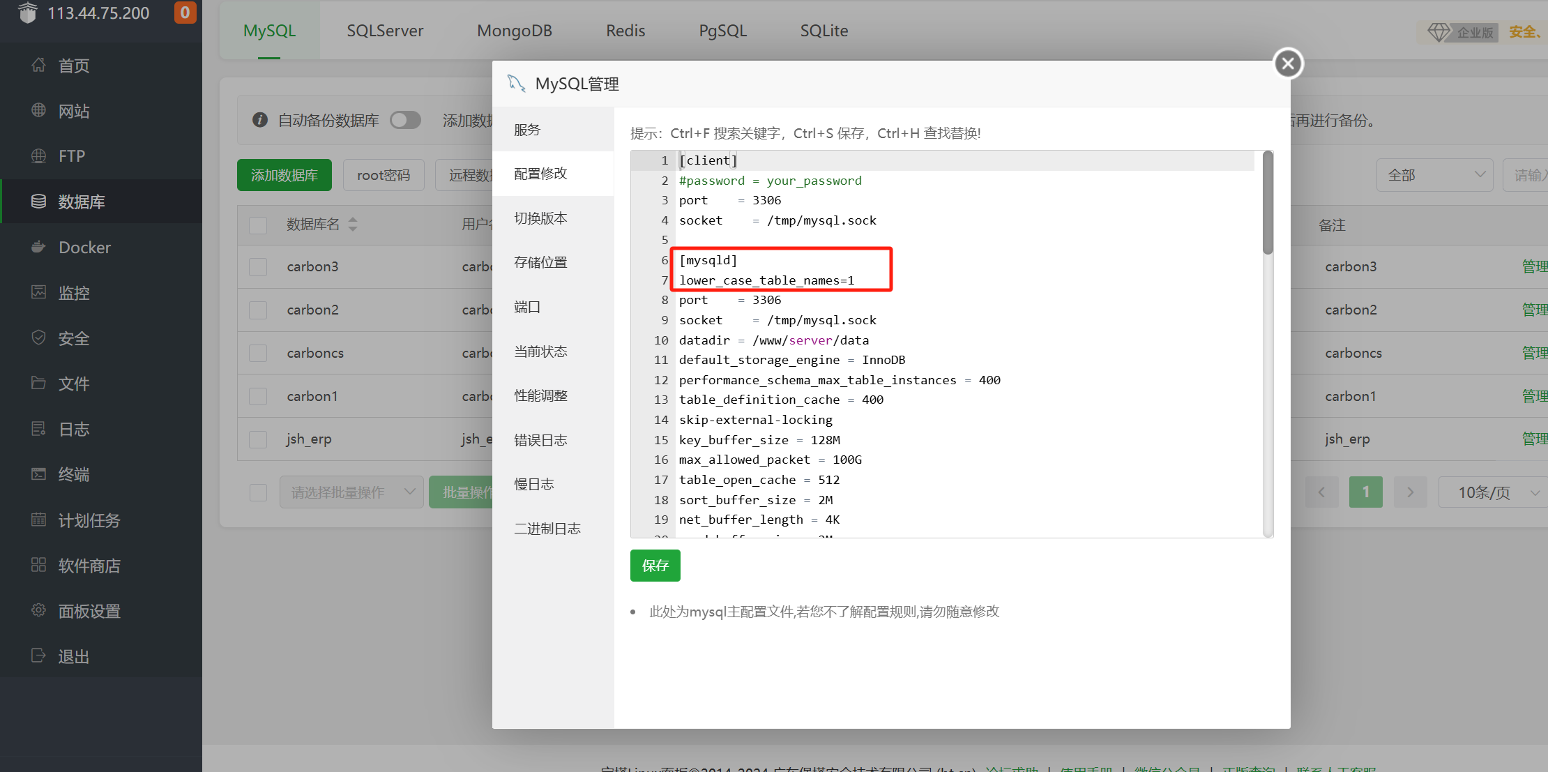 Javapython等项目使用mysql数据库，本地windows部署没问题，linux云服务部署报错，提示找不到表解决方法java项目本地可以链接数据库部署到linux就会超时 Csdn博客