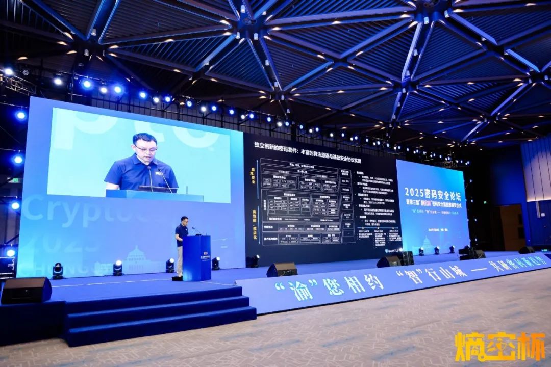 openHiTLS亮相2025密码安全论坛：以密码敏捷架构及开源协作机制，助力国产PQC密码创新_密码敏捷框架-CSDN博客