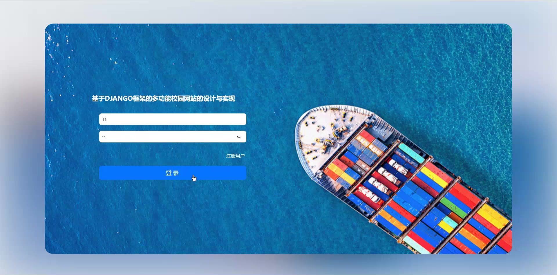 基于Python+Django+SSM校园网站(源码+LW+调试文档+讲解等)/校园网平台/学校官网/校园信息网/校园门户网站/校园在线平台-CSDN博客