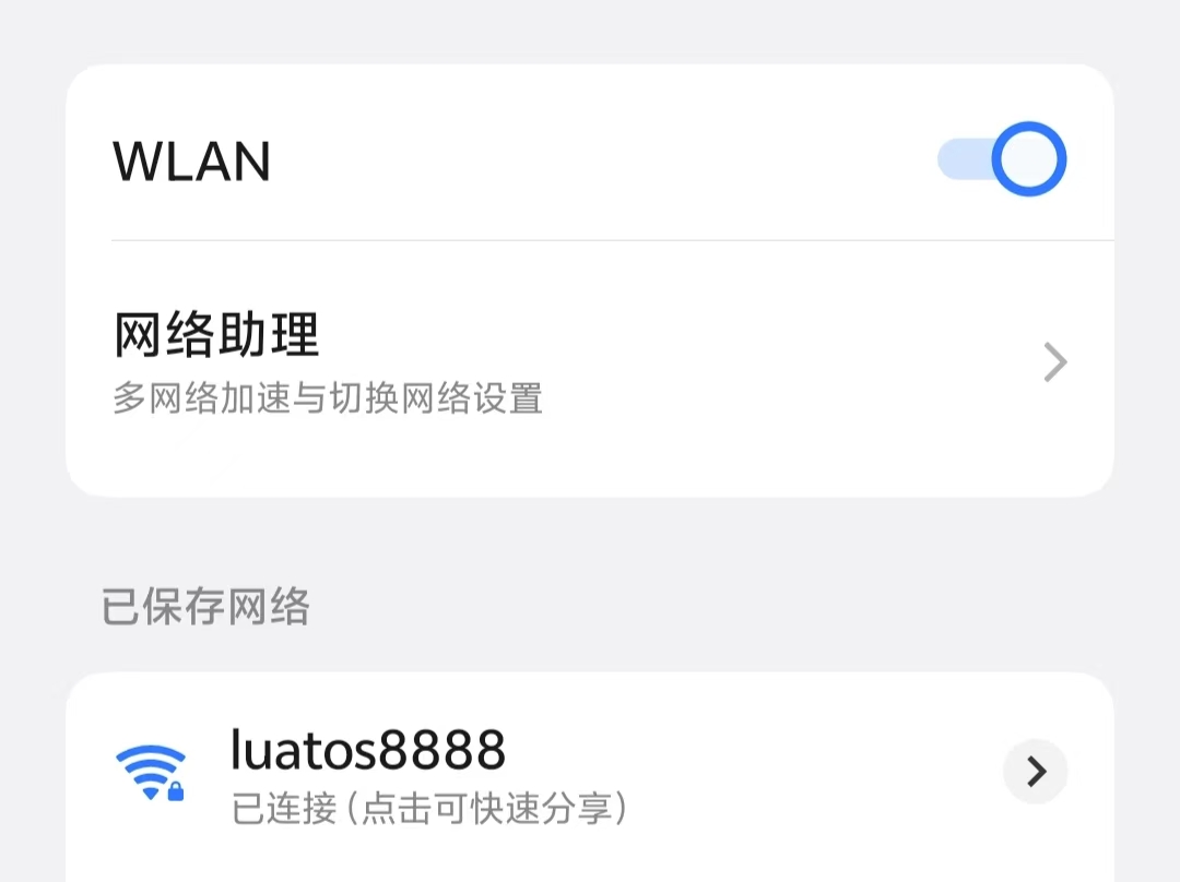 配网应用/SoftAP-CSDN博客