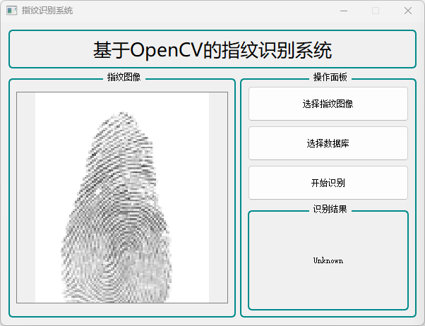 基于PyQt5与OpenCV的指纹识别系统设计与实现-CSDN博客