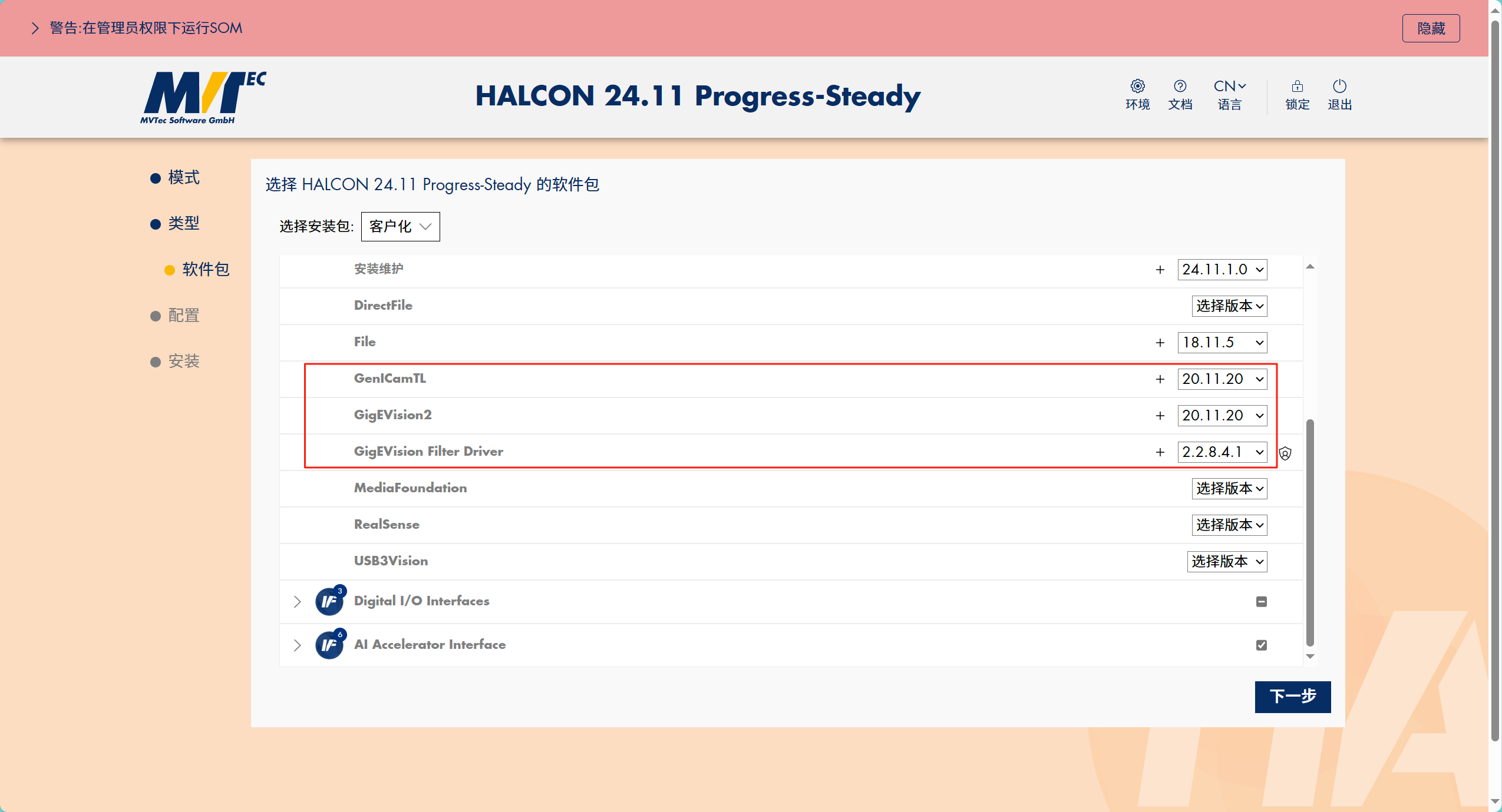 0724-halcon 24.11.1.0 下载、安装_halcon24.11下载-CSDN博客