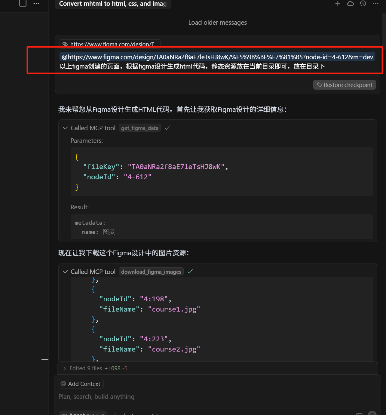 Cursor+FigMa MCP完美复刻教育网站_cursor复刻网站-CSDN博客