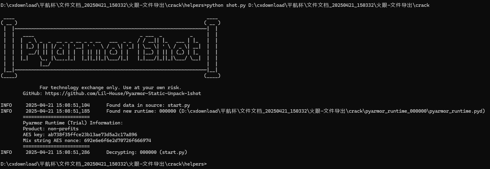 2025平航杯WP（除流量分析）_pyarmor-static-unpack-1shot-CSDN博客