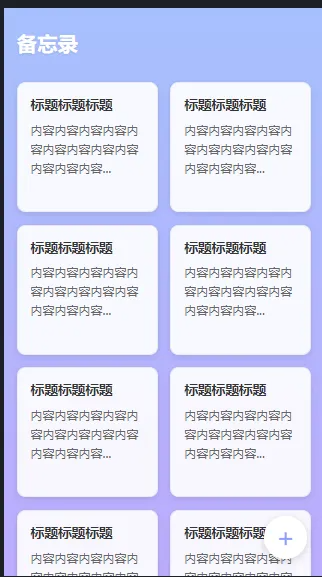 Cursor 20分钟一口气生成网页版、微信小程序、APP_cursor网页版-CSDN博客