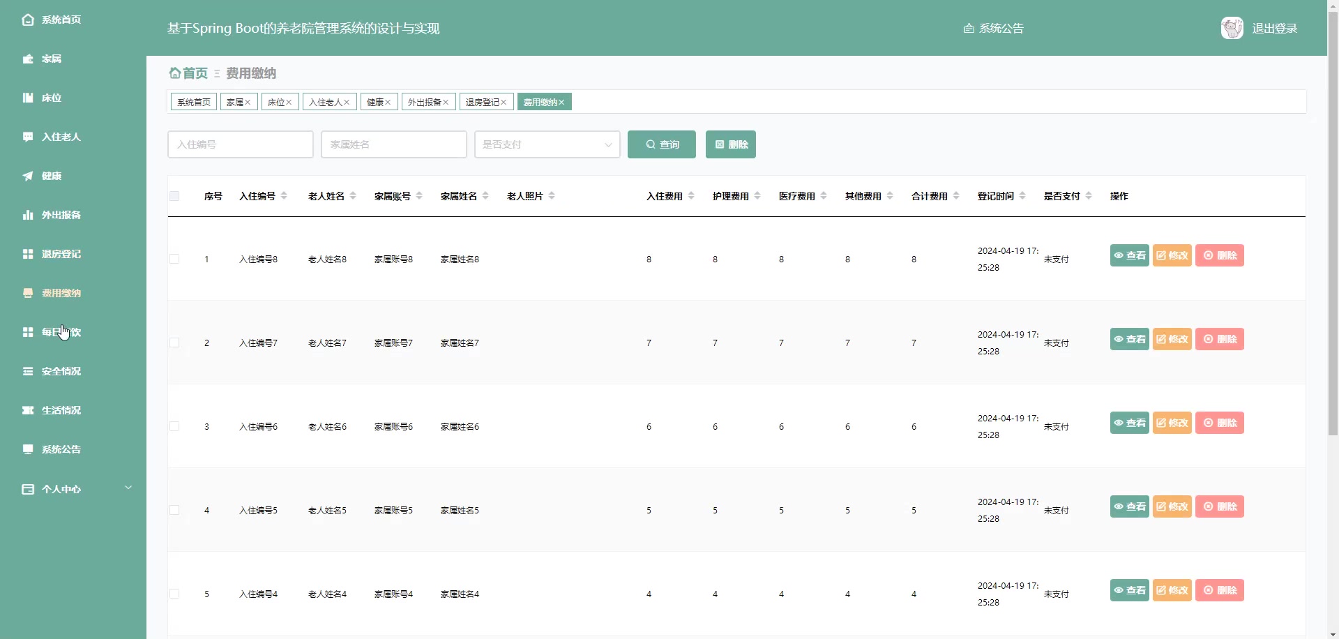 基于javaspringbootvue养老院管理系统源码lw调试文档讲解等养老院管理软件养老院信息化系统养老院智能化管理养老服务机构管理系统养老院管理平台养老院信息