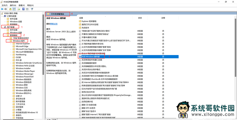 Win11正式版电脑win键无法使用的问题_win11win键没反应-CSDN博客