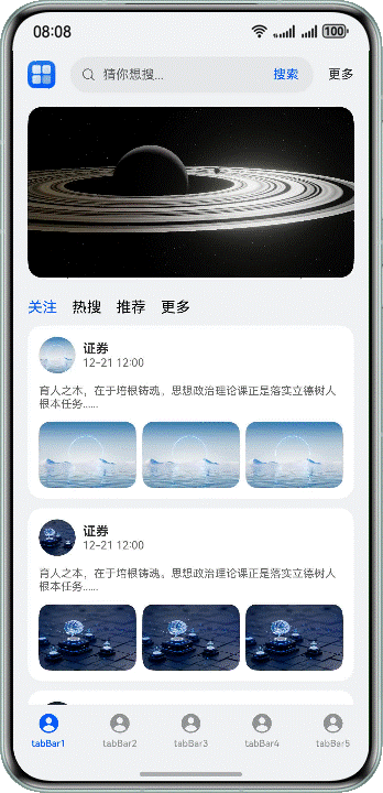 HarmonyOS NEXT应用元服务常见列表操作Tabs吸顶场景_harmonyos实现吸顶效果-CSDN博客