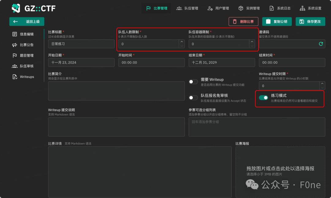 环境搭建-CTF靶场平台离线部署&使用-GZCTF-013-CSDN博客