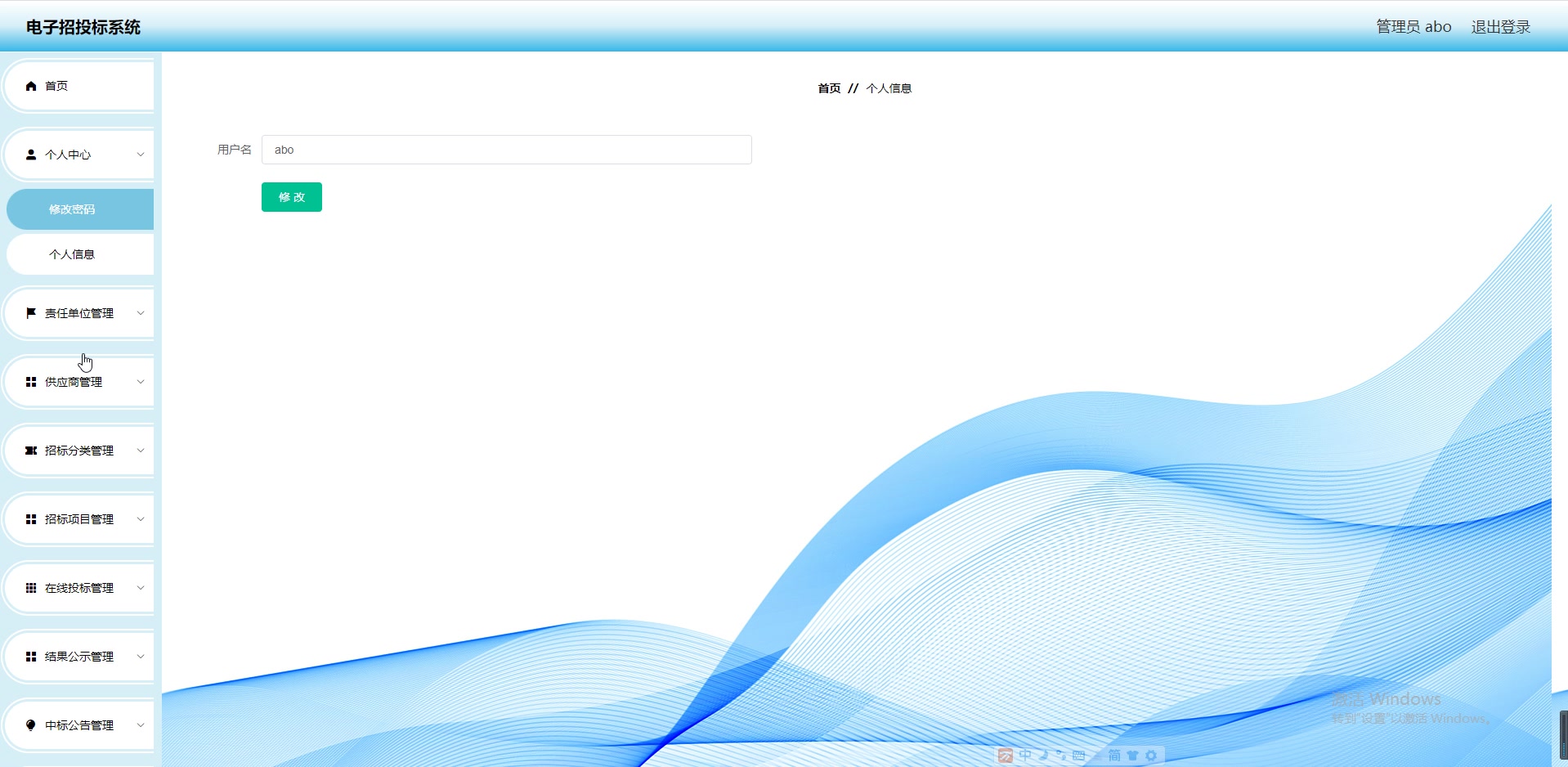 基于Java+SpringBoot+Vue+HTML5电子招投标系统(源码+LW+调试文档+讲解等)/电子招投标/招投标系统/电子化招标/在线 ...