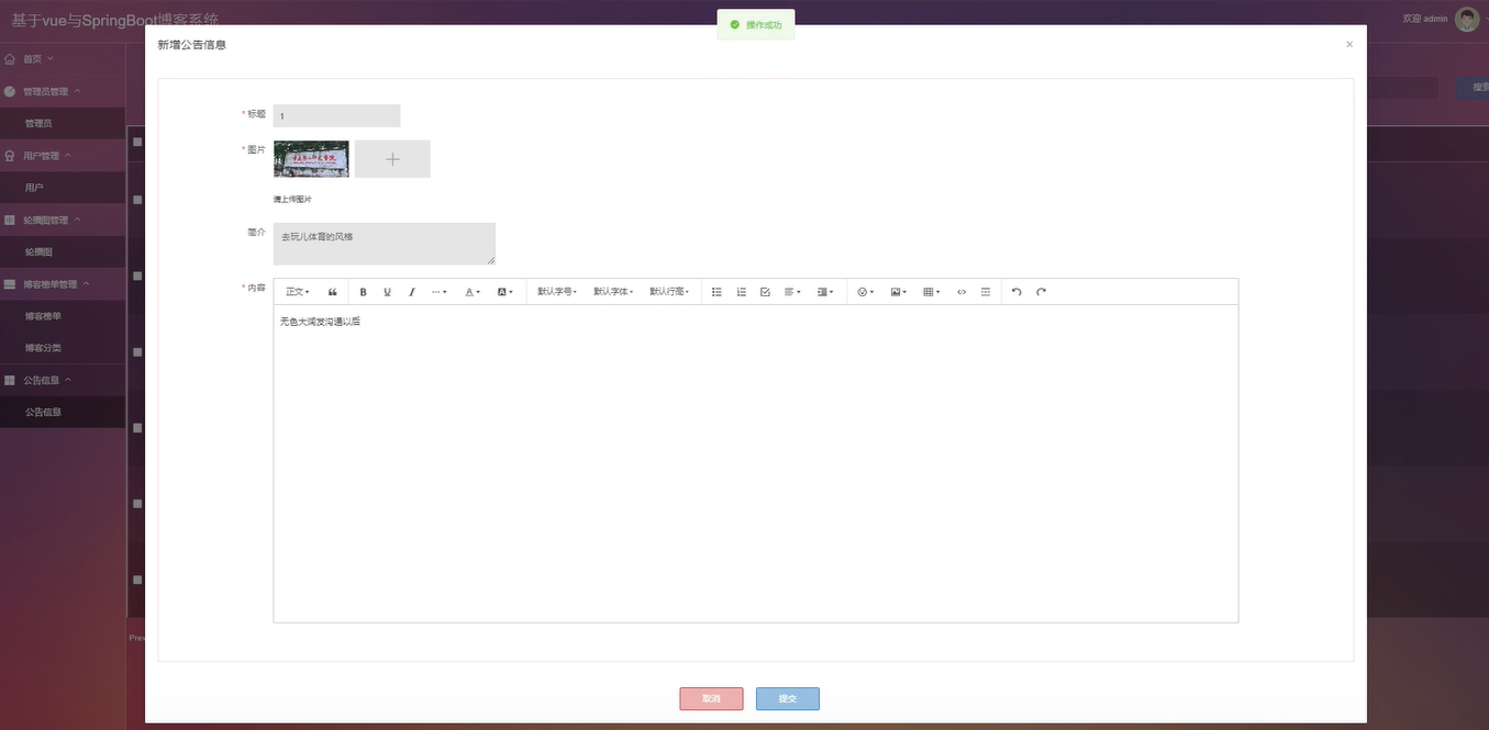 基于SpringBoot + Vue的博客系统_springboot+vue博客系统.md-CSDN博客