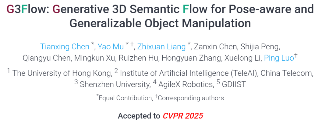 CVPR‘25+RSS‘25 | G3Flow与CordViP：生成式3D操作表征-CSDN博客
