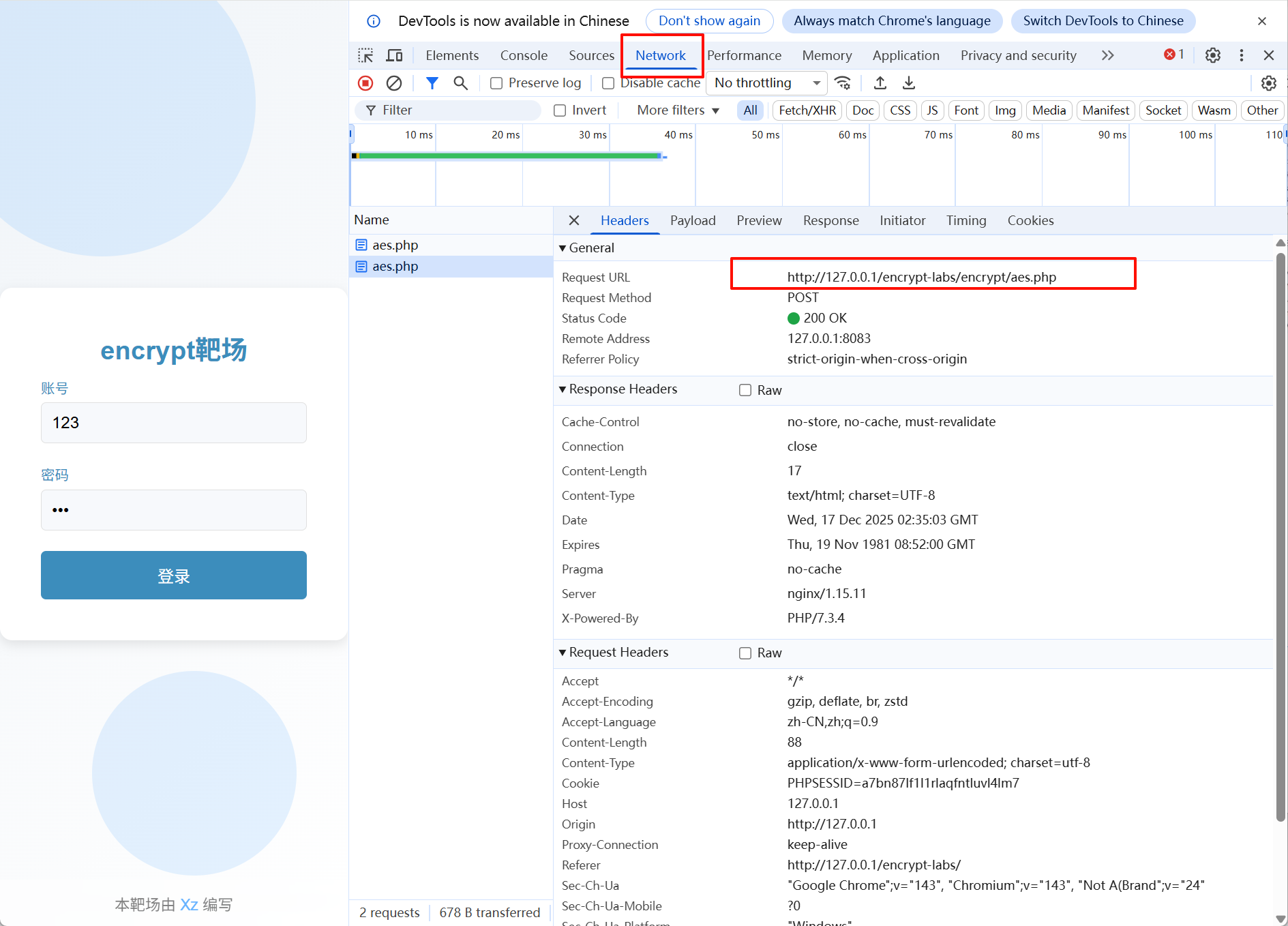 JS逆向入门之AES-CSDN博客