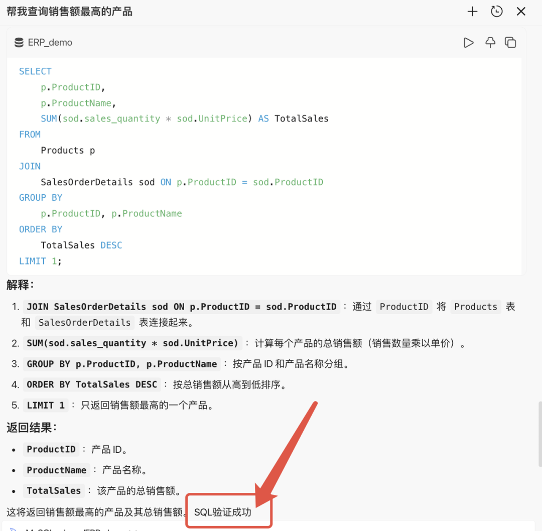 比 DeepSeek 更牛，这 SQL 神器，太炸了！-CSDN博客