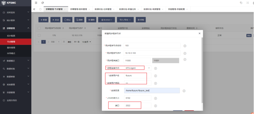 金仓数据库KFS Agent工具功能介绍及使用说明_电科金仓数据库连接工具-CSDN博客
