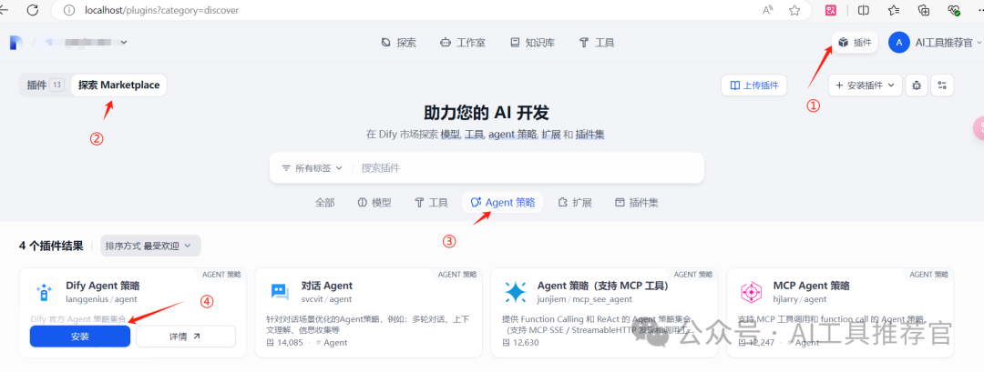 Dify “Agent节点” 让工作流学会 “自主推理”_dify agent 策略-CSDN博客