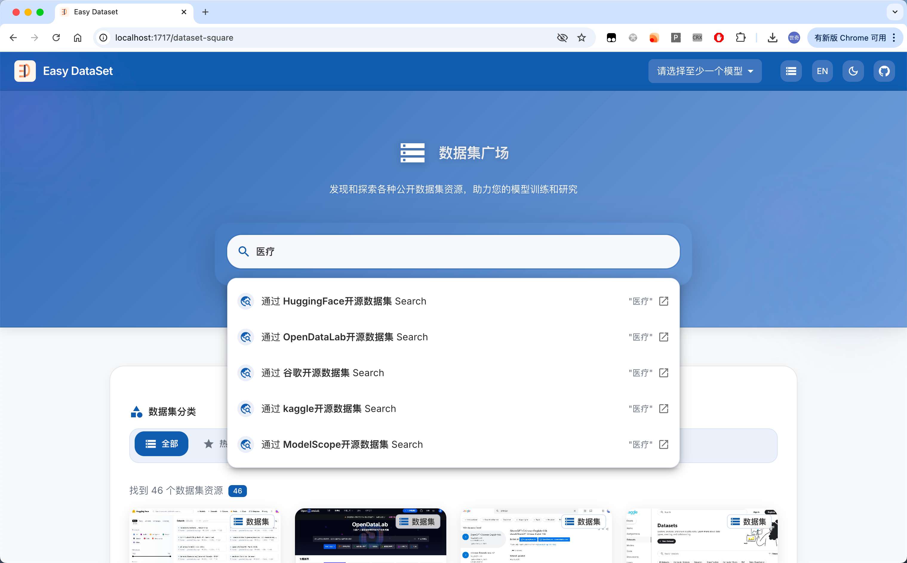 发布第五天，我的开源项目突破 1.7K Star！_easy dataset-CSDN博客