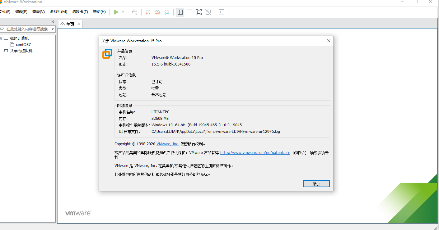 VMware Workstation Pro 15.5 安装CentOS7会导致win10专业版蓝屏_vmware workstation 15 pro 安装win10 蓝屏-CSDN博客