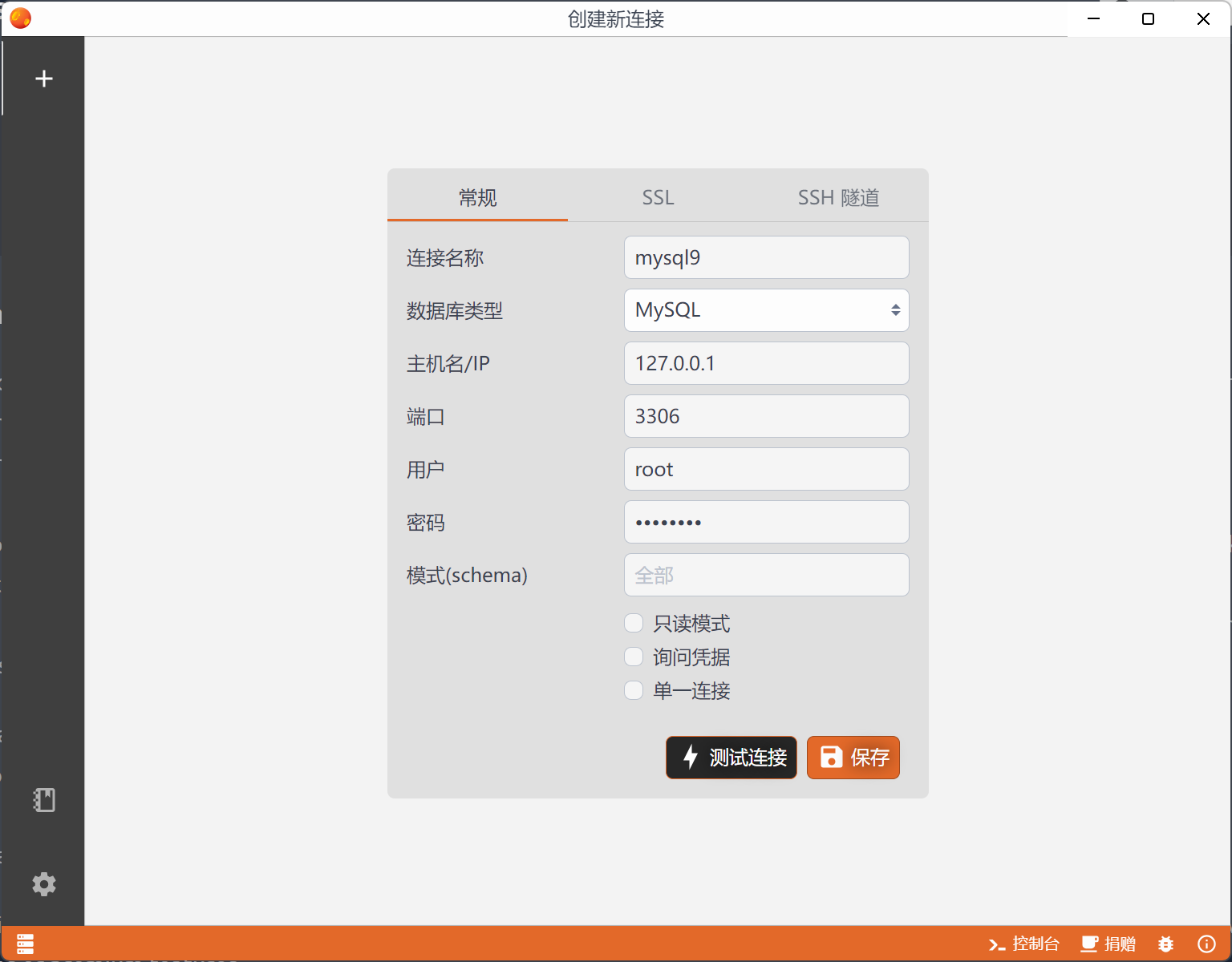Antares：一个开源免费的跨平台SQL开发工具_antares sql-CSDN博客