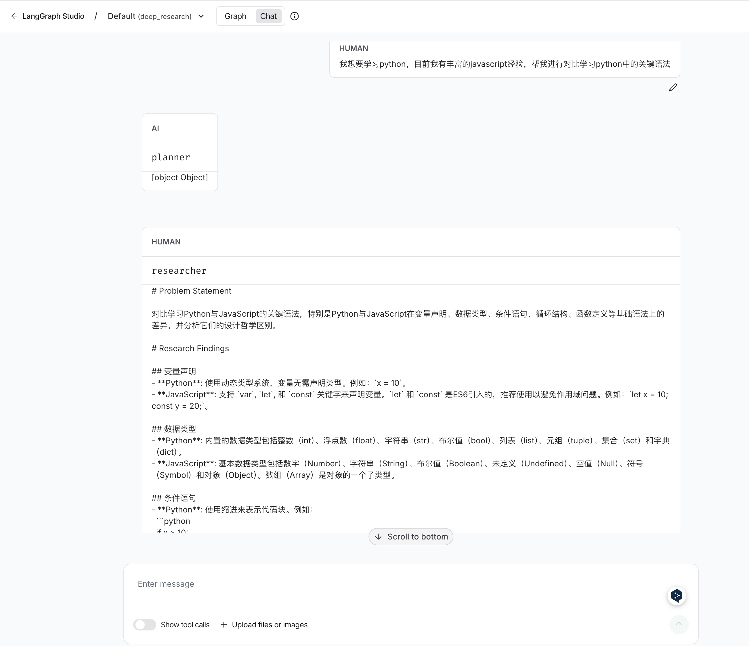 langgraph开发Deep Research智能体-项目搭建 _langgraph 教授讲创建js项目-CSDN博客