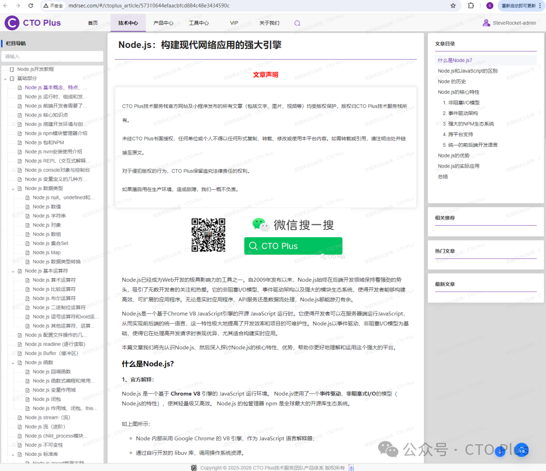 DevSecOps建设之一个前后端兼顾的Node.js开发教程-CSDN博客