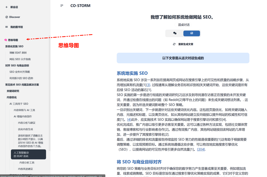 一手体验STORM写作系统，这才是AI写作的未来形态。_storm ai-CSDN博客
