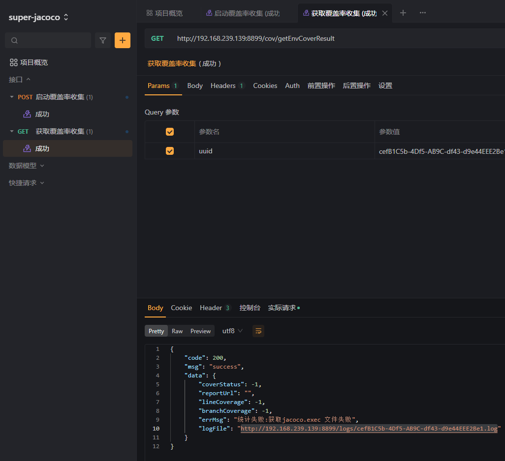 Java代码覆盖率super-jacoco-CSDN博客