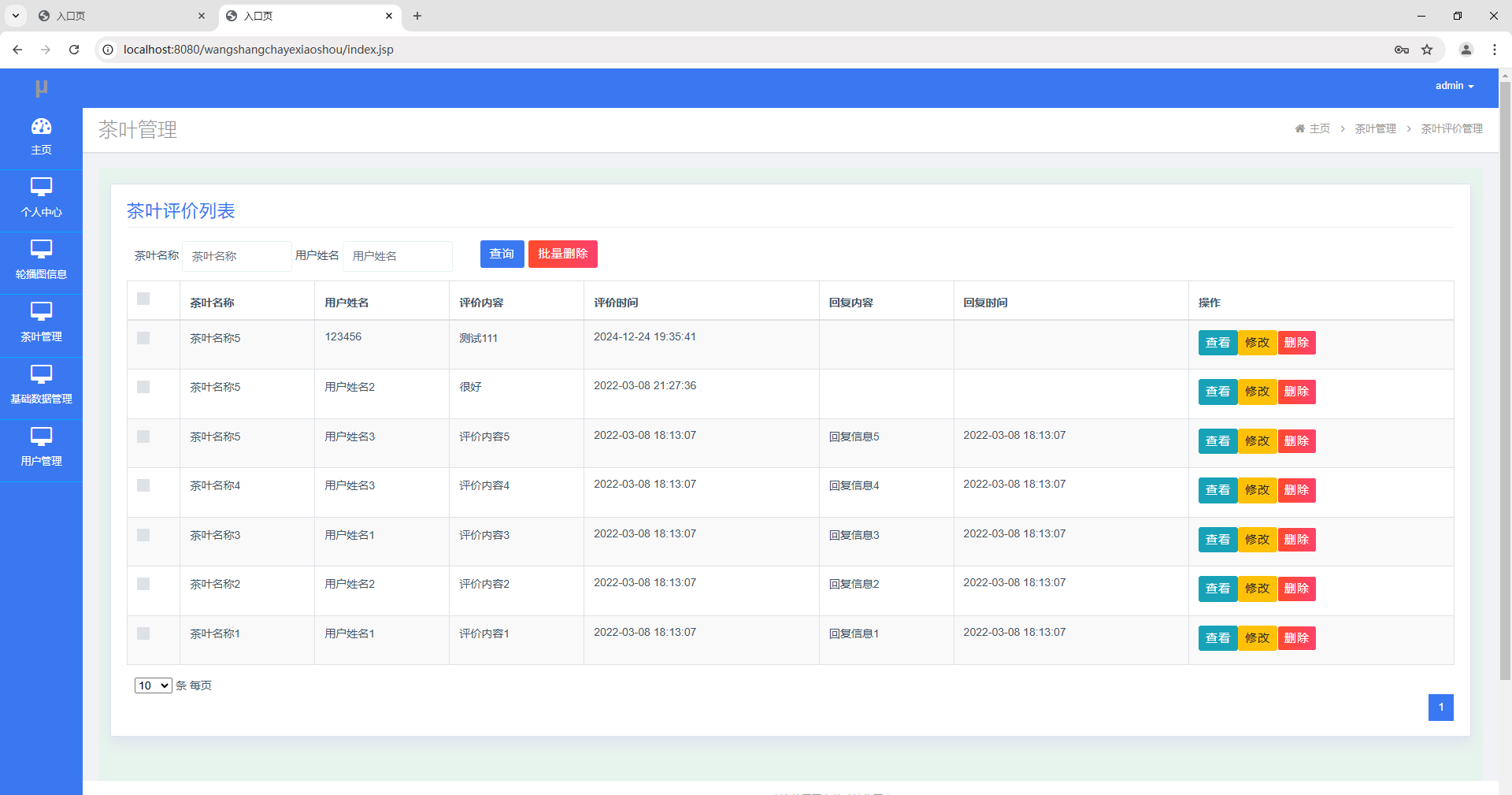 基于ssm网上茶叶销售平台，附源码+数据库+论文+PPT+开题+任务书，包安装调试-CSDN博客