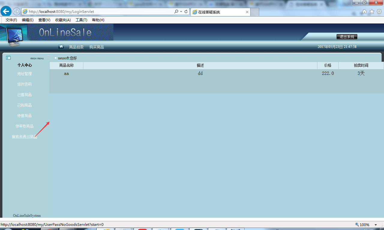 javaweb基于JSP+Servlet开发网上拍卖系统源码+论文+开题报告+PPT-CSDN博客