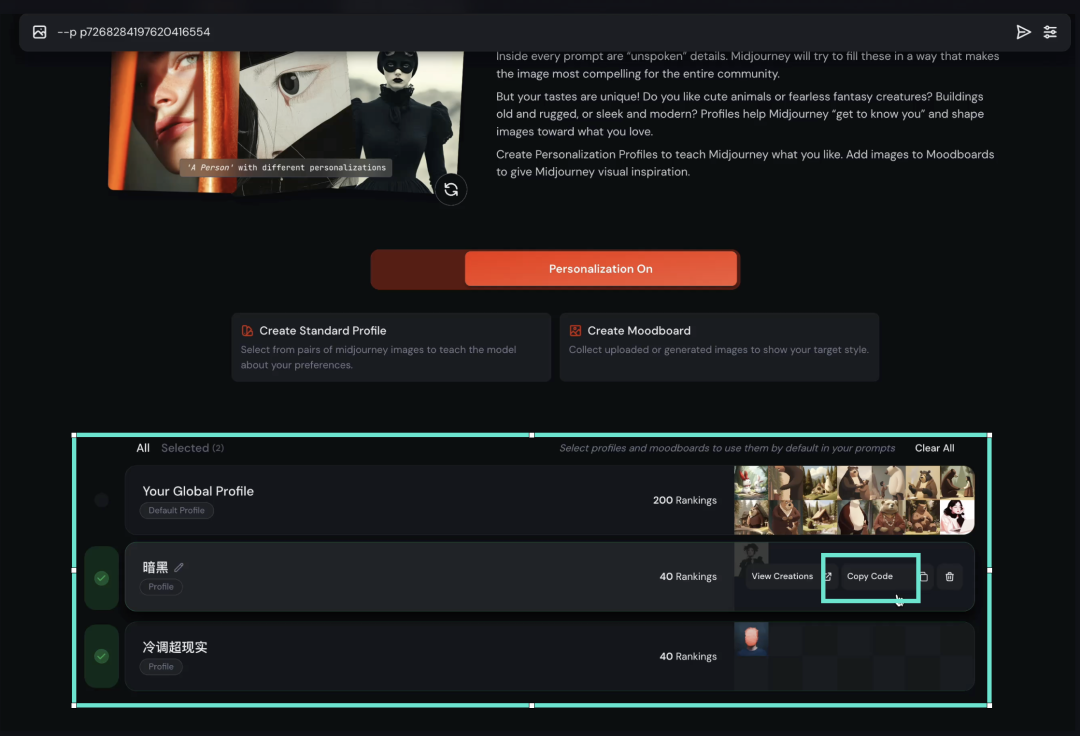 Midjourney 功能更新：个性化偏好personalize_怎样在midjourney中生成profile_midjourney profile-CSDN博客
