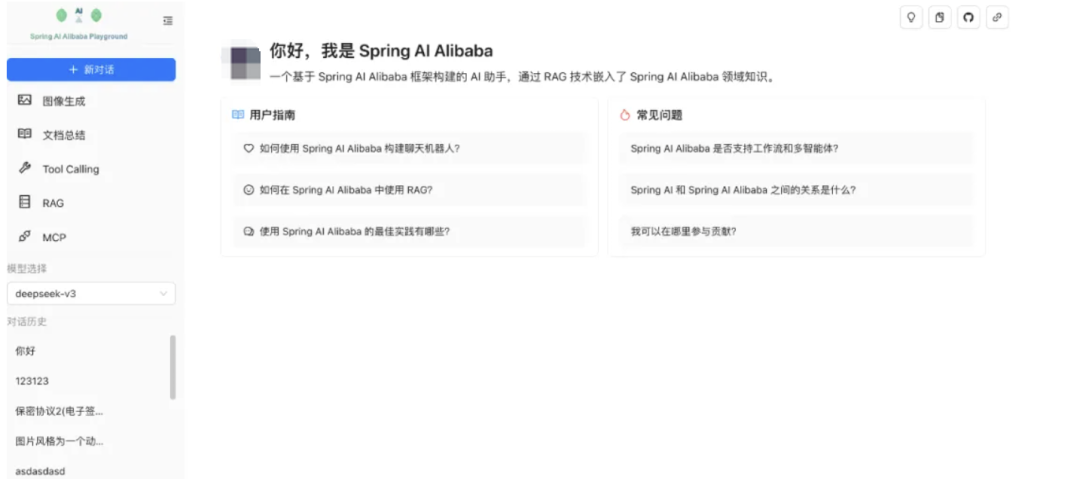 收藏！Java程序员必学：Spring AI Alibaba让大模型开发如此简单，三步上手通义千问_java springai 通义千问大模型-CSDN博客