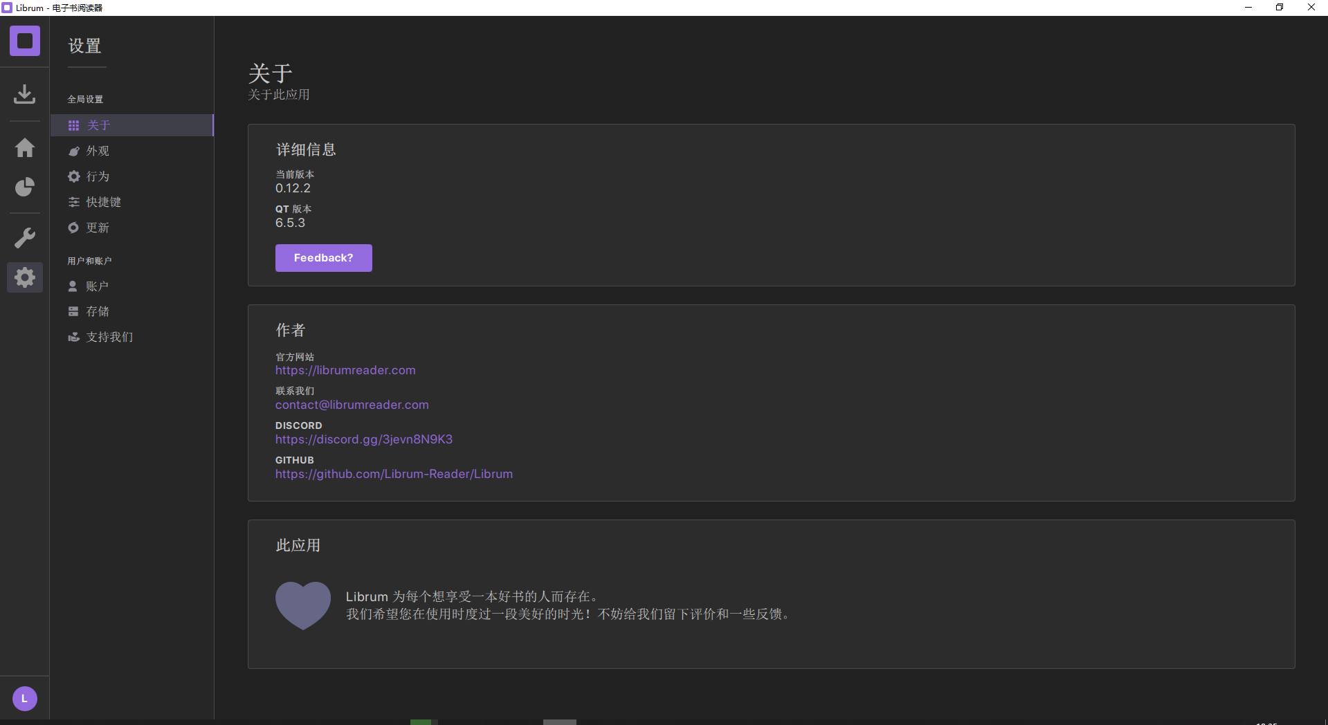 现代电子书图书馆管理和阅读器Librum-CSDN博客