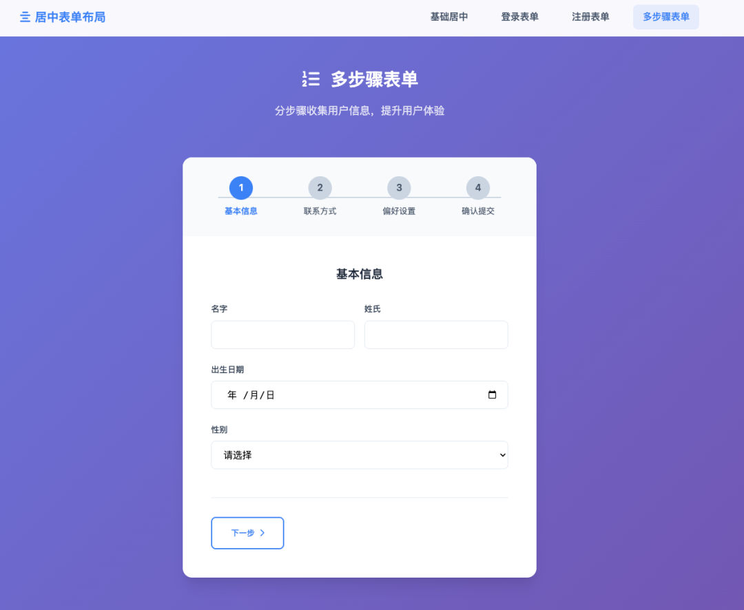 第12章：居中表单布局-CSDN博客