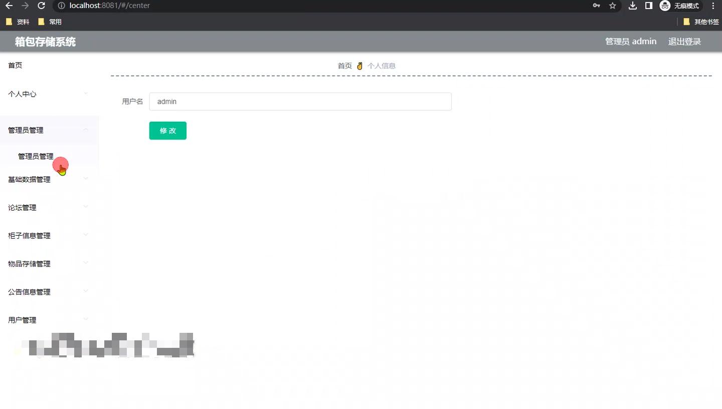 基于Java+SpringBoot+SSM,Flask箱包存储系统(源码+LW+调试文档+讲解等)/箱包存储方案/箱包收纳技巧/箱包整理系统/箱包储存设备/箱包保存方法/箱包管理系统/箱包储存 ...